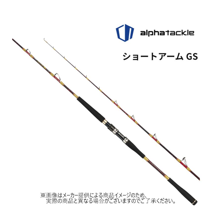 alpha tackle tackle(アルファタックル) SHORT ARM GS(ショートアーム GS) 82 165MH (船竿)(ライトゲームロッド)(8:2調子・2ピース ...