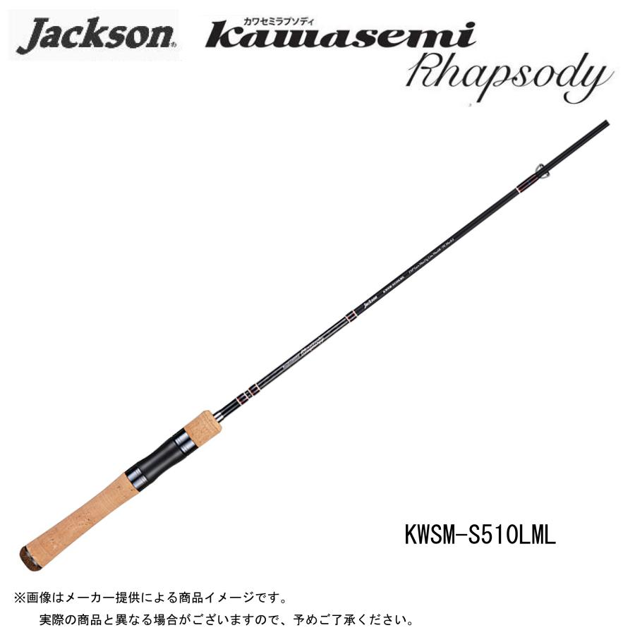Jackson Jackson(ジャクソン) Kawasemi Rhapsody(カワセミラプソディ) KWSM-S510LML (トラウトロッド・渓流釣り)(2ピース)(別店舗発送商品 ...