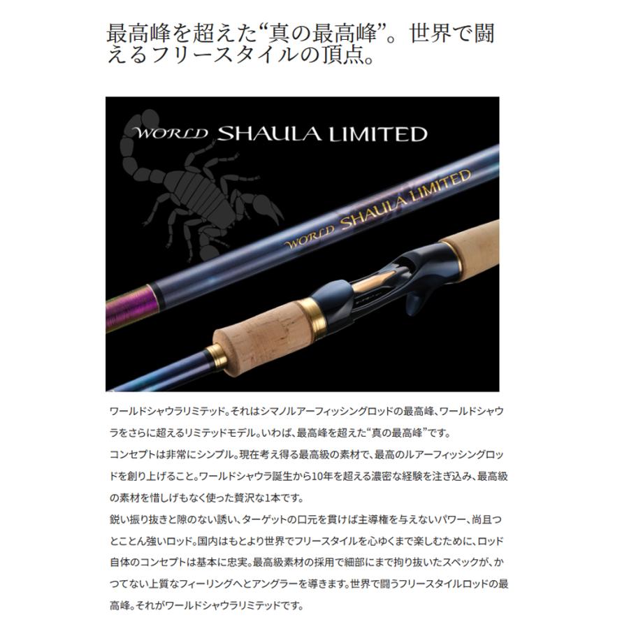 シマノ '23 WORLD SHAULA LIMITED(ワールドシャウラリミテッド) 2832R-2 (スピニング・2ピース)(シーバス、ライトショアジグ) (338105)(別店舗発送商品 ...