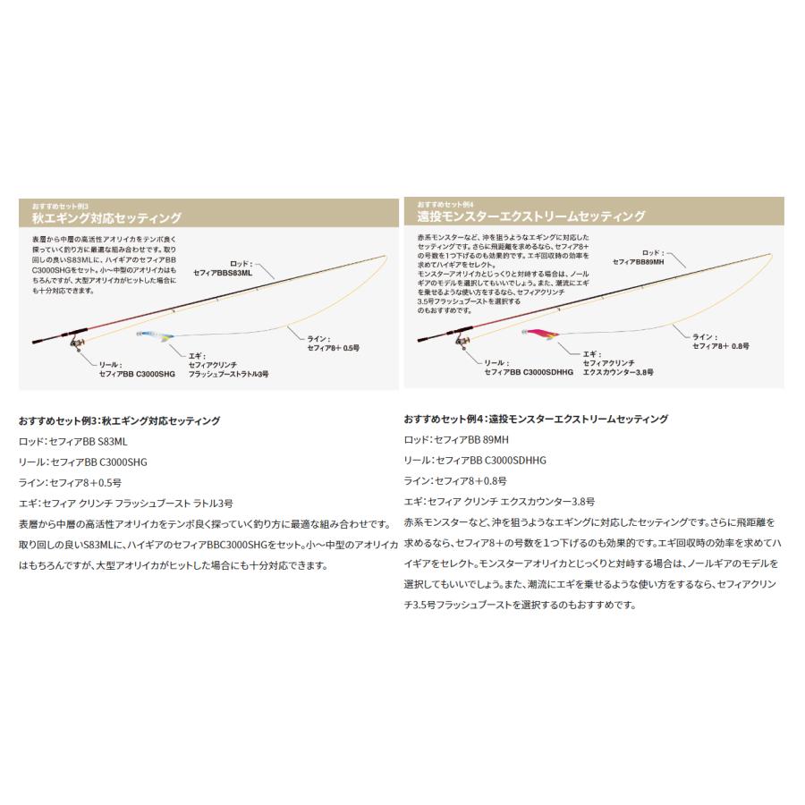 シマノ シマノ '22 SEPHIA BB(セフィア BB) S86M-S (エギングロッド・ソリッド)(2ピース)(アオリイカ) (354051)- : 自然満喫屋 - 通販 - Yahoo ...