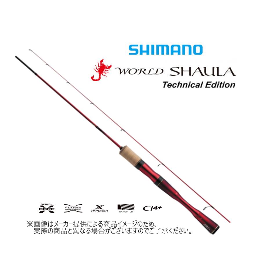 シマノ '19 WORLD SHAULA Technical Edition(ワールドシャウラテクニカルエディション) S66UL-2/F (スピニング・2ピース)(エリアトラウト ...