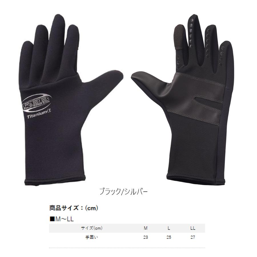 Rivalley Rivalley(リバレイ) RBB タイタニュームグローブHS 5F (フィッシンググローブ・手袋・保温力・防寒・伸縮)(ライトゲーム) (7622)- : 自然満喫屋 ...
