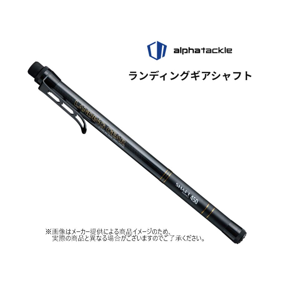 alpha tackle tackle(アルファタックル) LANDING GEAR SHAFT(ランディングギア シャフト) NANO(ナノ ...