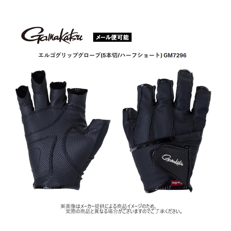 Gamakatsu 【メール便可】Gamakatsu(がまかつ) '24 エルゴグリップグローブ(5本切/ハーフショート) (フィッシンググローブ・釣り用品・伸縮性・手袋) Lサイズ (GM ...
