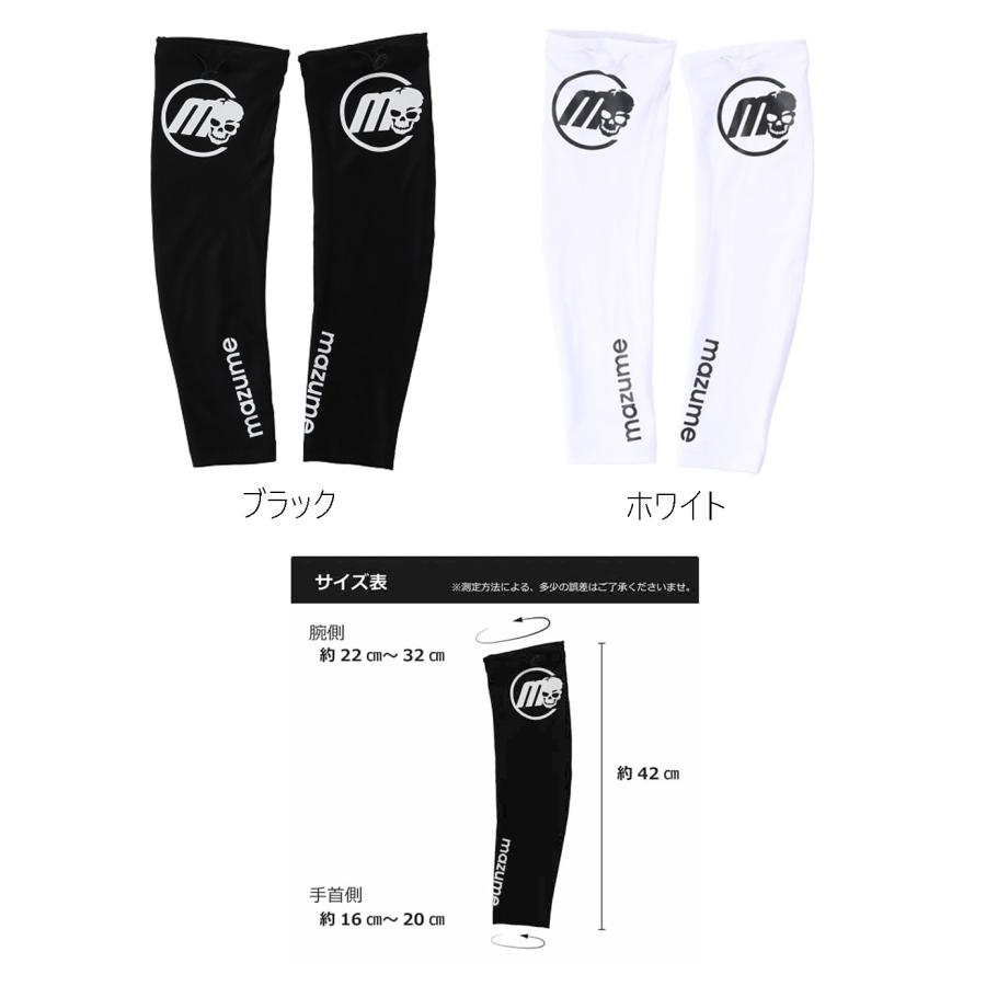 mazume mazume(マズメ) ラッシュアームカバー II (釣り・アウトドア・UVカット・ストレッチ性・速乾性) (MZAP-710) - : 自然満喫屋 - 通販 - Yahoo ...