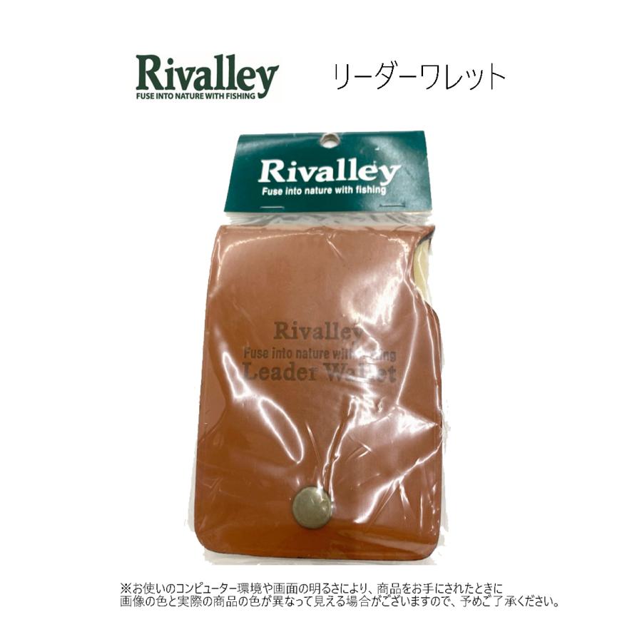 Rivalley（リバレイ） リーダーワレット (釣り用品・フライツール・収納・携帯・本革)(フライフィッシング) ブラウン (3521) - : 自然満喫屋 - 通販 - Yahoo!ショッピング