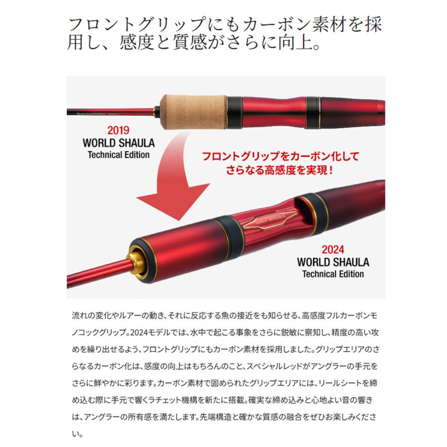 シマノ '24 WORLD SHAULA Technical Edition(ワールドシャウラテクニカルエディション) S66UL-R/2 (2ピース)(エリアトラウトフィッシング ...