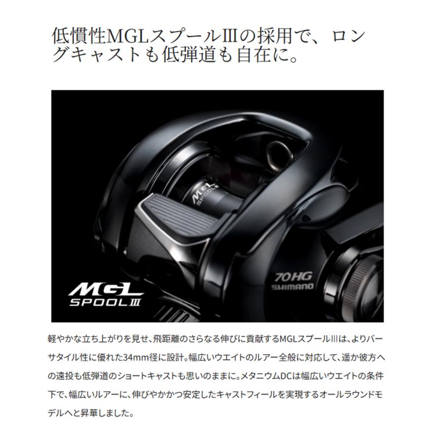 シマノ（SHIMANO） '24 Matanium DC(メタニウム DC) 71HG (左巻き)(ベイトリール) (046635 ...