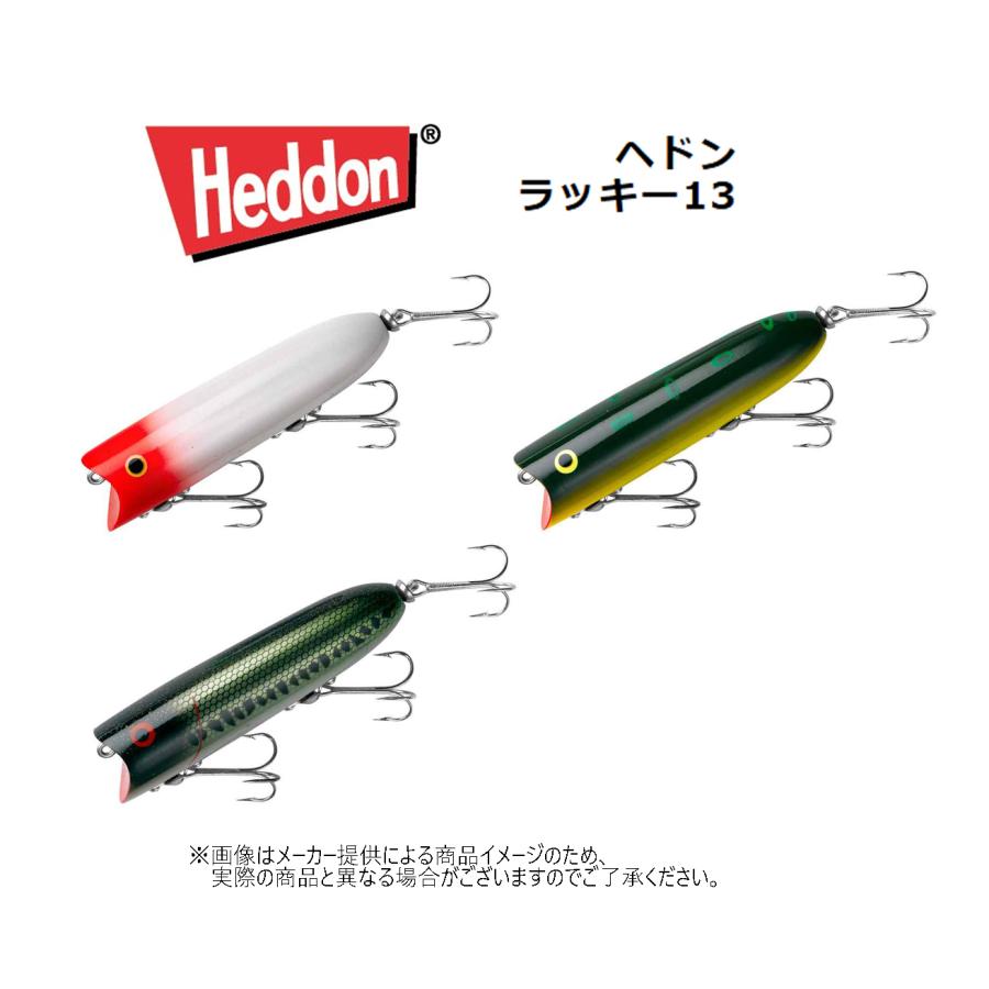 Heddon Heddon(ヘドン) LUCKY13(ラッキー13) (釣り用品・ハードルアー・トップウォータープラグ)(バスルアー) - : 自然満喫屋 - 通販 - Yahoo!ショッピング