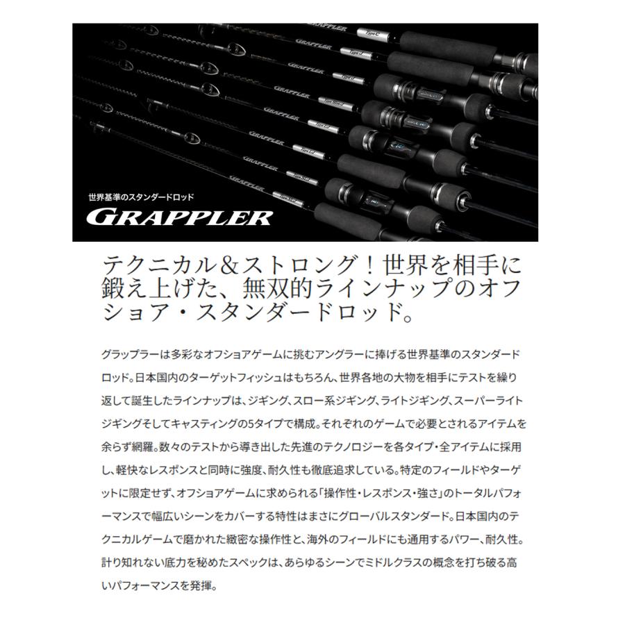 シマノ シマノ '25 GRAPPLER TYPE SLJ(グラップラー タイプSLJ) S66-0 (ジギングロッド)(スピニング・2ピース) (359049)- : 自然満喫屋 - 通販 ...