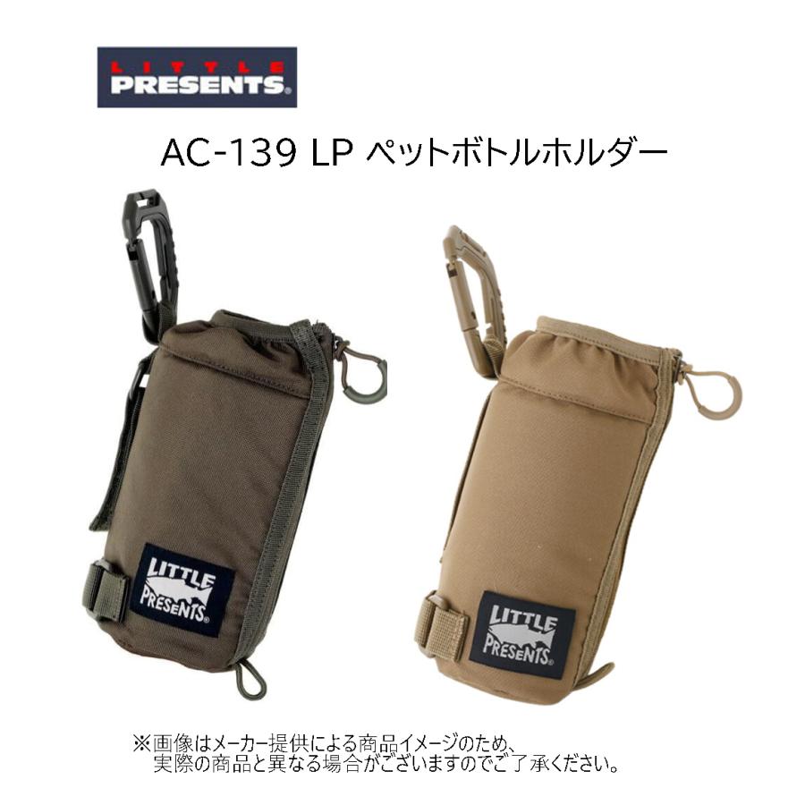 LITTLE PRESENTS（リトルプレゼンツ） LP Pet Bottle Holder(LP ペットボトルホルダー) (500 ...