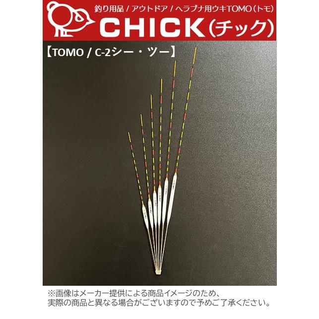 へら浮子 CHICK（チック）TOMO C-2（ シー・ツー）6本セット（6サイズ）（別店舗発送商品） : 自然満喫屋 - 通販 - Yahoo!ショッピング