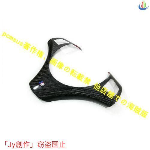 人気 リアルカーボン ファイバー BMW 1シリーズ 3シリーズ E87 E82 E88 E90 E92 E93 ステアリングパネル ステアリングカバー :p21486574b021 ...