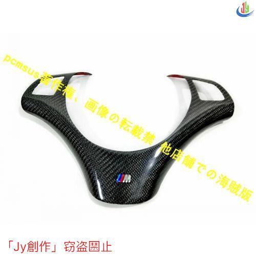 人気 リアルカーボン ファイバー BMW 1シリーズ 3シリーズ E87 E82 E88 E90 E92 E93 ステアリングパネル ステアリングカバー :p21486574b021 ...