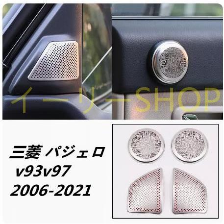 三菱 パジェロ v93v97 2006-2021ドア ハイトーンホーンカバー 2色可選 :p21955867f9c3:トラベラー ルヤフー店 - 通販 - Yahoo!ショッピング