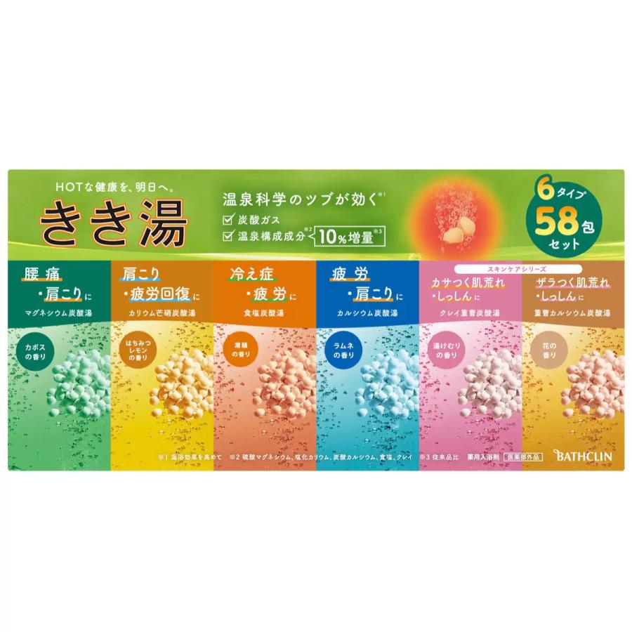バスクリン きき湯 入浴剤 バラエティセット 58包 大容量 個包装 透明 にごり : kikiyu1 : シェアリング ヤフーショップ ...