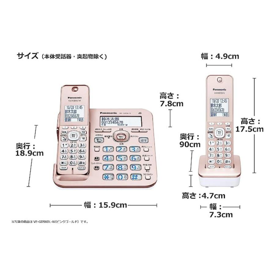 RU・RU・RU パナソニック Panasonic デジタルコードレス電話機 るるる 子機1台付き VE-GZ51DL-N ピンクゴールド 電話機 : シェアリング ヤフーショップ - 通販 ...