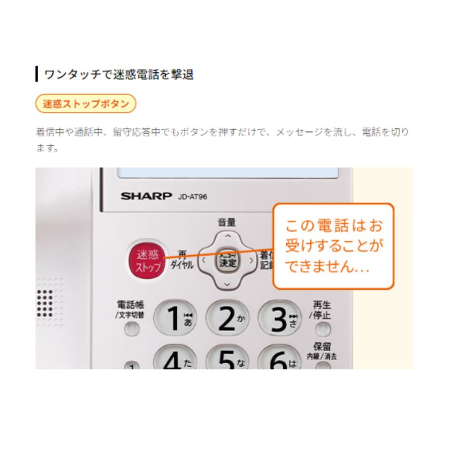 SHARP シャープ デジタルコードレス電話機 JD-AT96CL ゴールド 子機1台付き 電話機 詐欺対策機能搭載 : シェアリング ヤフーショップ - 通販 - Yahoo!ショッピング