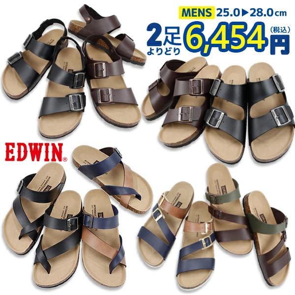 EDWIN 2足セットで6454円 エドウィン 人気 サンダル カジュアル アウトドア レジャー メンズ EB1001 EB1002 EB1003 EB1005 : OnStep - 通販 ...