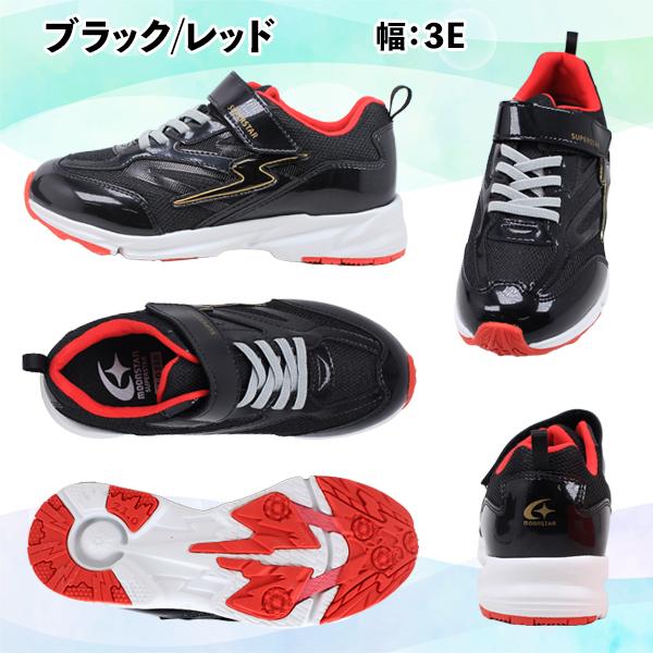 2足セットで5940円 ムーンスター スーパースター スニーカー 運動靴 キッズ ジュニア シューズ 送料無料 マジックテープ : 205530007173-6902 : OnStep ...