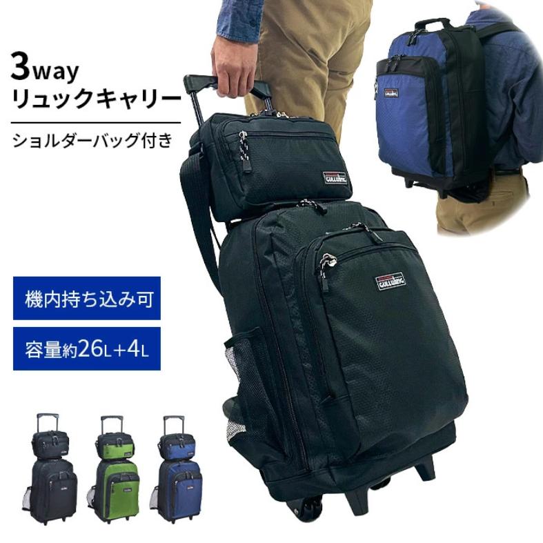 キャリーバッグ リュックキャリー メンズ トロリーバッグ 軽量 3WAY ショルダーバッグ付き 機内持ち込み 2泊3日 旅行 出張 防災リュック : ショコラ - 通販 - Yahoo!ショッピング
