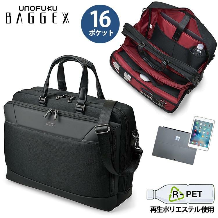 ビジネスバッグ ブリーフケース ノートPC収納 モバイルバッグ テレワーク タブレット収納 BAGGEX A4 B4 出張 通勤 : ショコラ - 通販 - Yahoo!ショッピング