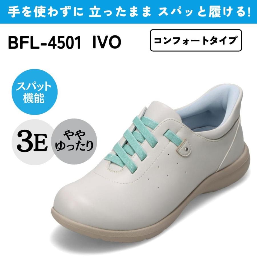Bio Fitter バイオフィッター スパットシューズ（コンフォートタイプ） 手を使わずに履ける BFL-4501 レディース 低反発 ...