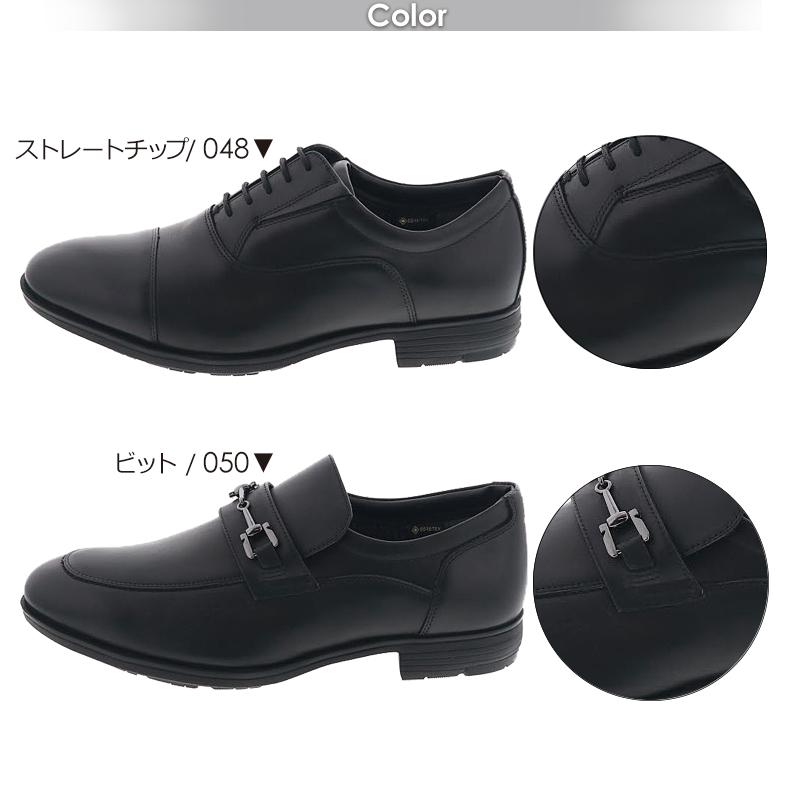 texcy luxe テクシーリュクス メンズ ビジネスシューズ GORE-TEX 防水 ゆったり幅広4E 消臭 TU-8005 008 ストレートチップ / TU-8007 ビットスリッポン ...