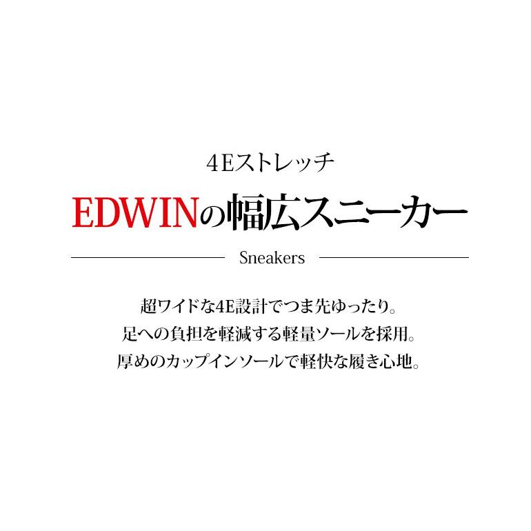EDWIN エドウィン スニーカー メンズ EDW-7643 ブラック ネイビー 黒 紺 軽量 幅広 4E ワイド ストレッチ 滑りにくいソール : シューズパーク ビースタイル - 通販 ...