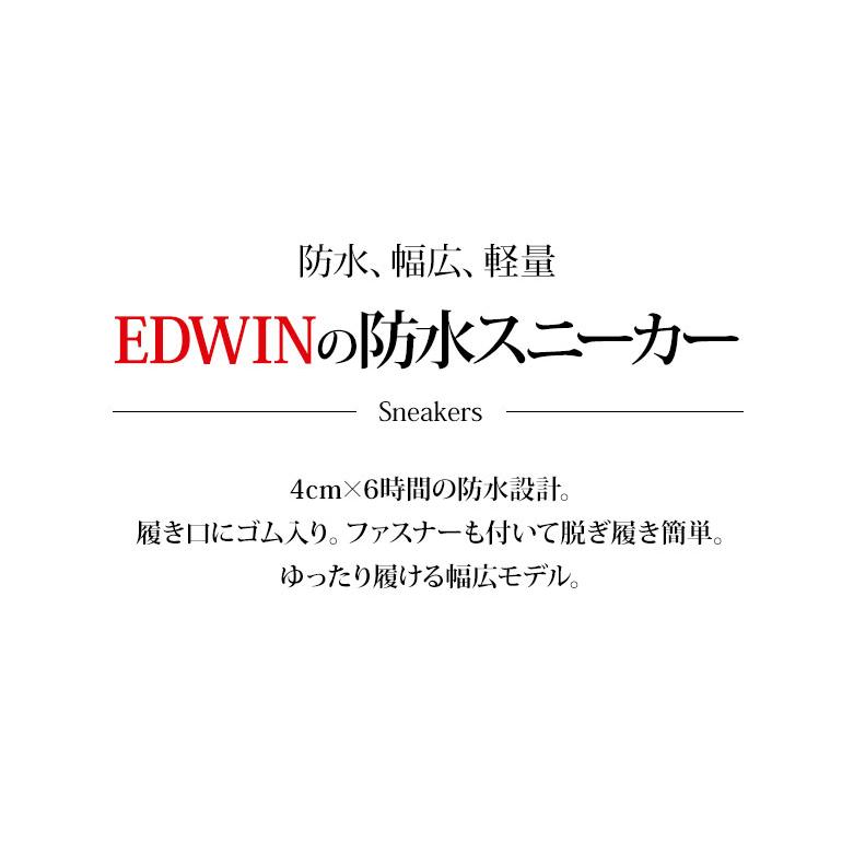 エドウィン 防水スニーカー メンズ EDW-7368 幅広 3E ワイド ファスナー サイドゴア 靴 ブラック 黒 ダークブラウン EDWIN 25.0cm〜27.0cm :fkt0074 ...