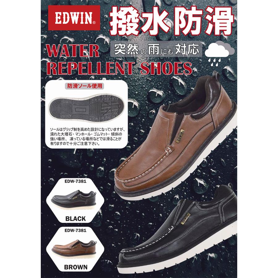 EDWIN エドウィン スニーカー メンズ EDW-7381 ブラック ブラウン 黒 撥水 滑りにくい 防滑ソール カジュアル シューズ EDW7381 : シューズパーク ビースタイル ...