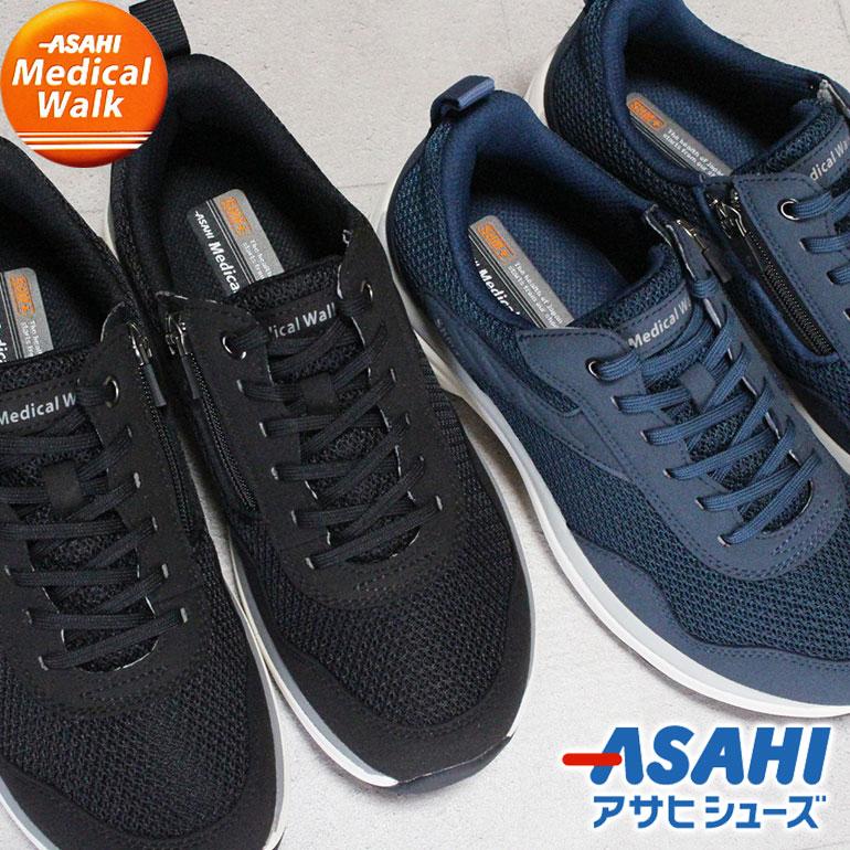 アサヒシューズ アサヒ メディカルウォーク WK M032 メンズ ブラック 黒 ネイビー ワイド 幅広 4E ファスナー ひざのトラブル予防 : シューズパーク ビースタイル - 通販 ...