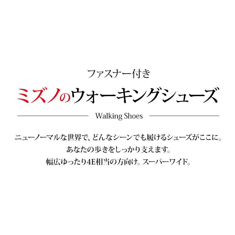 MIZUNO ミズノ LD40 VII SW メンズ ウォーキングシューズ スニーカー 運動靴 天然皮革 サイドファスナー サイドジップ 4E 幅広 スーパーワイド B1GC2403 ...