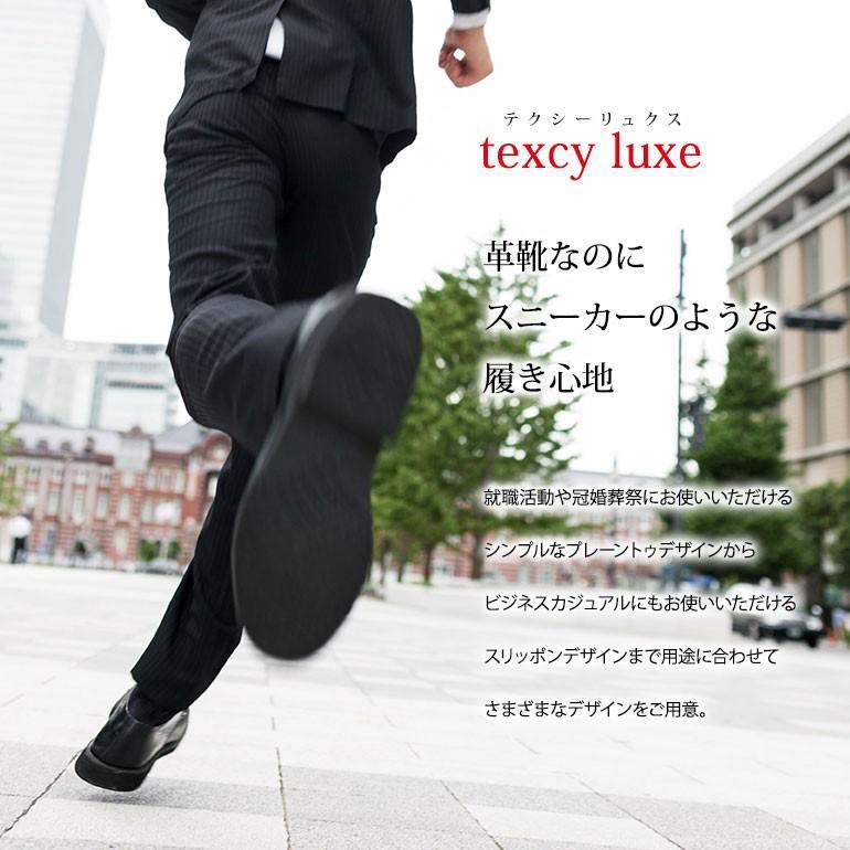 texcy luxe 【テクシーリュクス2足セット】7009 7010 7015 7026 7040 7041 7042 7043 7776 7795 7796 7797 2足で14000円 ...