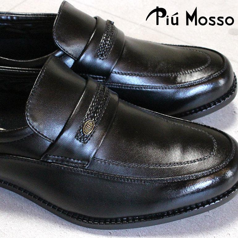 ピウモッソ ビジネスシューズ メンズ PIU MOSSO スリッポン PM122 黒 ブラック 幅広 4E 本革 :van0010:シューズ ...