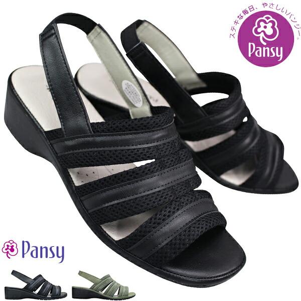 PANSY サンダル パンジー BB5168 ブラック・カーキ Sサイズ〜LLサイズ 22.0cm~25.0cm レディース バックベルト ...