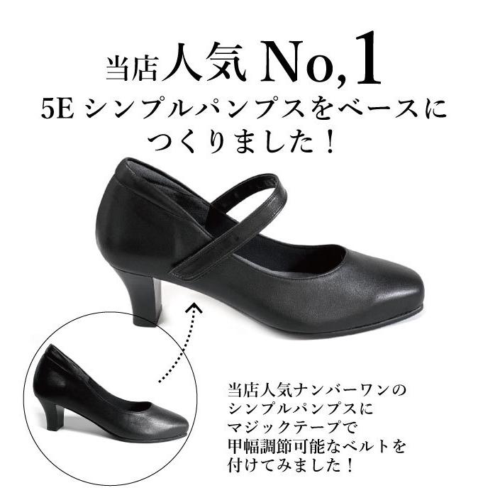 幅広 甲高 ストラップ 5E 走れる パンプス 痛くない 本革 靴 婦人靴