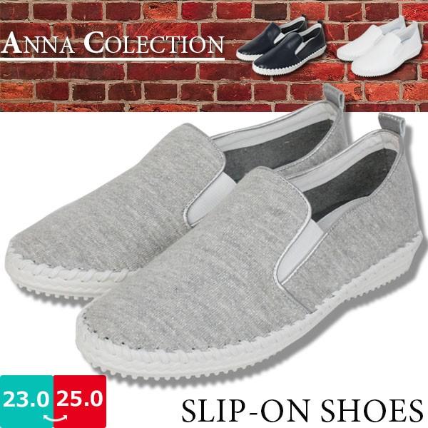 レディース スリッポン シューズ 婦人 ANNA COLECTION アンナコレクション K&K AC6522 防滑 サイドゴア クッション ...