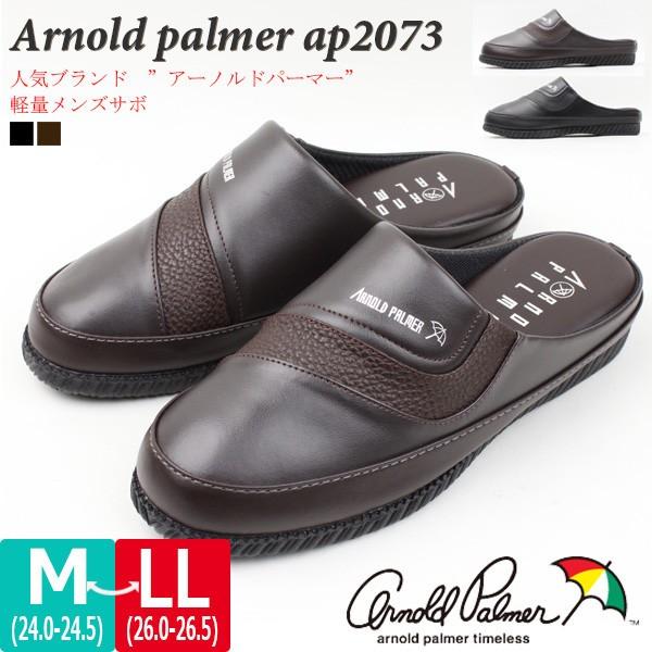 メンズ サボ 軽量 Arnold Palmer AP2073 アーノルドパーマー : shoes-bridge - 通販 - Yahoo!ショッピング