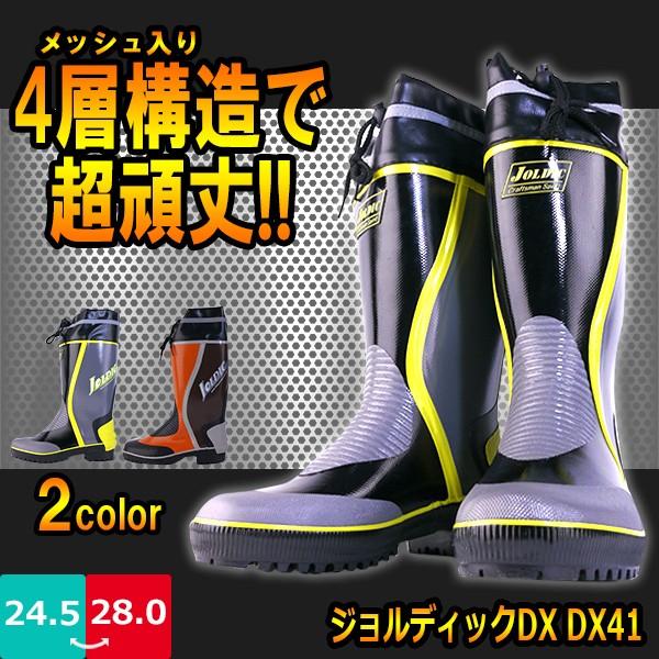 メンズ レインブーツ 長靴 ゴム長靴 ロング 紳士 ジョルディック JOLDIC 福山ゴム DX41 完全防水 吸汗メリヤス メッシュ 爽快 丈夫 カバー オールラバー 防滑 : shoes ...