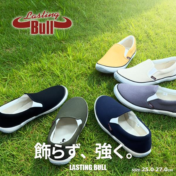Lasting Bull ラスティングブル メンズ スリッポンシューズ 福山ゴム LB011 ゆったり 3E 軽量 防滑 ベーシック スポーツ ...