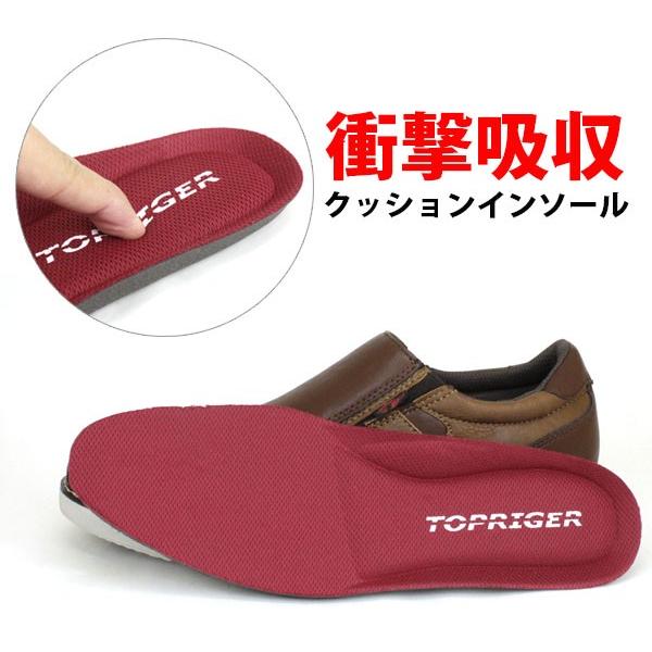 メンズ カジュアルスニーカー TOPRIGER トップリガー フェアストーン TR841-TR842 紳士 レースアップ オールド感 ...