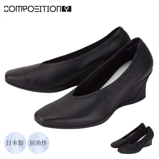 Composition9 composition9 2843 コンポジションナイン レディース パンプス ウェッジソール 本革 レザー シンプル 履きやすい 仕事 通勤 ビジネス 出張 ...