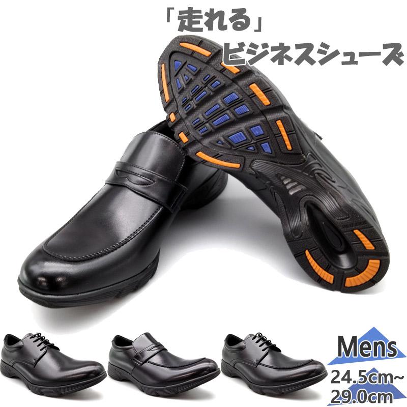 Speed Walker 走れるビジネスシューズ 3E ワイド スピードウォーカー メンズ ビジネス 靴 シューズ 軽量 防滑 通勤 営業 ...