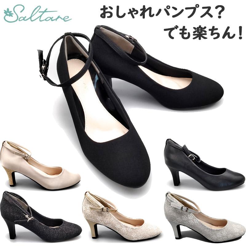 フレグラント レディース サルターレ Saltare パンプス 靴 シューズ オフィス 通勤 セレモニー エレガント 上品 スティックヒール ラウンドトゥ 歩きやすい 7703 : シューズ愛 ...