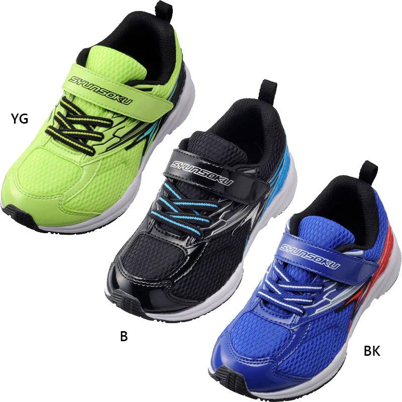 3E 幅広 ワイド 瞬足 ジュニア キッズ 男の子 靴 シューズ SJC0930 :8401-430-197-24:シューズ愛ランドヤフー店 - 通販 - Yahoo!ショッピング