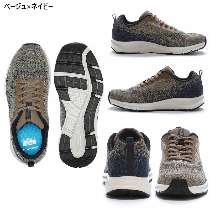 3E 幅広 ワイド シナジー メンズ SNGY M21 ムーンスター MOON STAR MoonStar スニーカー 靴 シューズ ローカット 軽量 : シューズ愛ランドヤフー店 - 通販 ...