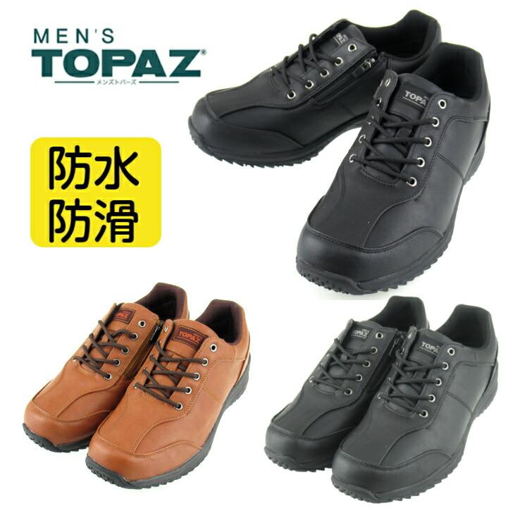 メンズトパーズ MTZ 0144 メンズ 4E 幅広 防水 防滑 スノーブーツ カジュアルシューズ 紳士靴 サイドファスナー : 靴のオリジン - 通販 - Yahoo!ショッピング