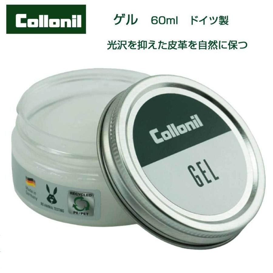 COLLONIL コロニル Collonil GEL ゲル 60ml（ドイツ製）革 クリーム 革 手入れ ジャン ソファー バッグ : 靴の ...