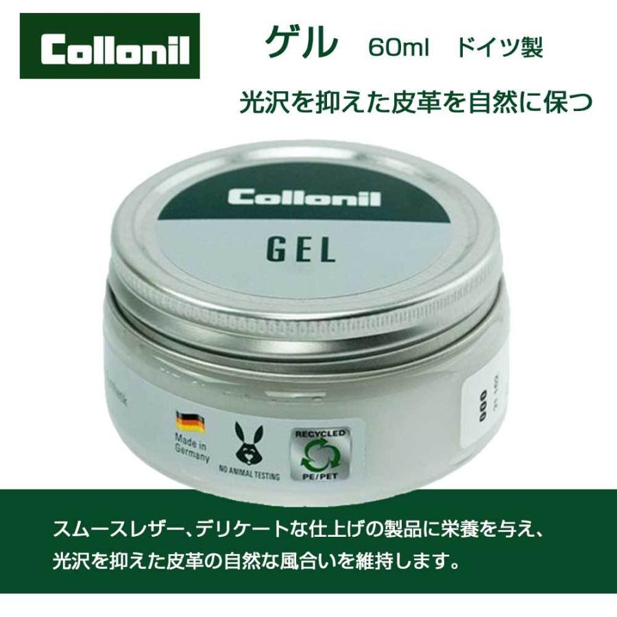 COLLONIL コロニル Collonil GEL ゲル 60ml（ドイツ製）革 クリーム 革 手入れ ジャン ソファー バッグ : 靴の ...